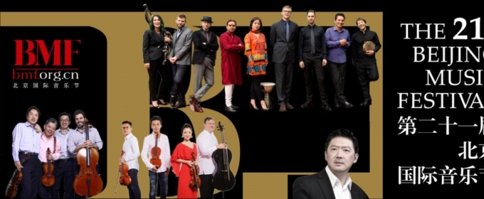 Beijing Music Festival Announces 21st Season