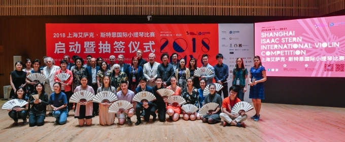 2018 Shanghai Isaac Stern International Violin Competition Launches Today