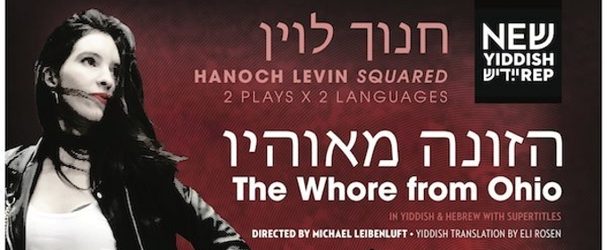 Performances Begin Tonight For THE HANOCH LEVIN PLAYS