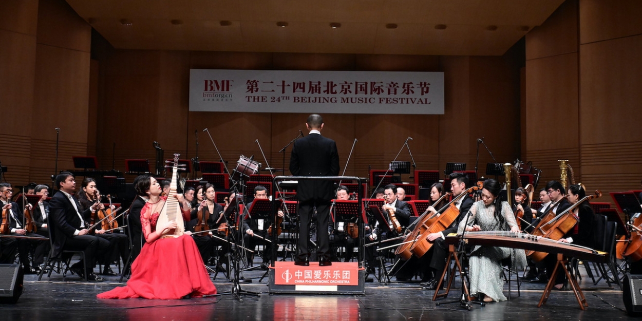 24th Beijing Music Festival Draws To A Close, Honoring 'Masters And ...