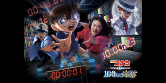 Feature: Universal Studios Japan's DETECTIVE CONAN: THE ESCAPE -THE ...