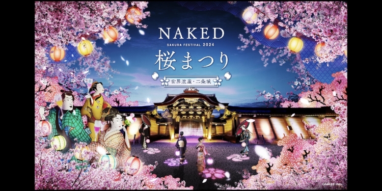 Review: NAKED SAKURA FESTIVAL 2024: WORLD HERITAGE SITE NIJO-JO CASTLE