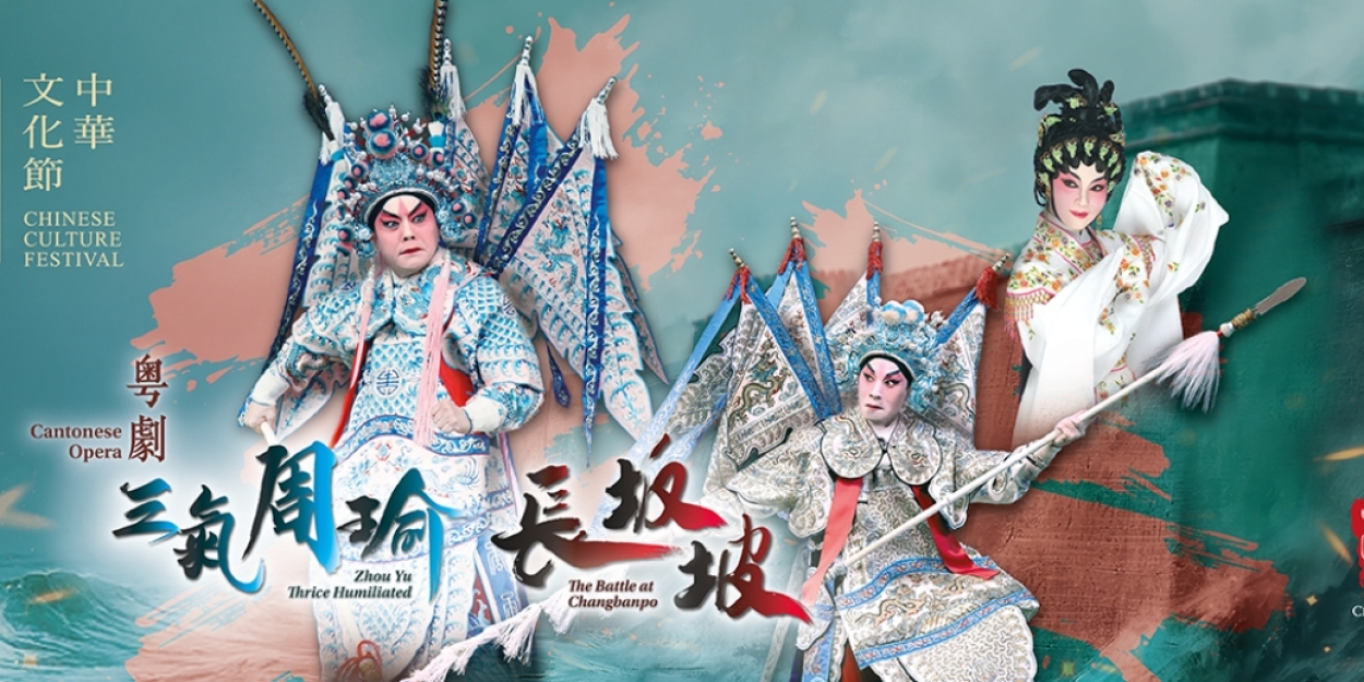 Cantonese Opera Performs ZHOU YU THRICE HUMILIATED & BATTLE AT CHANGBANPO